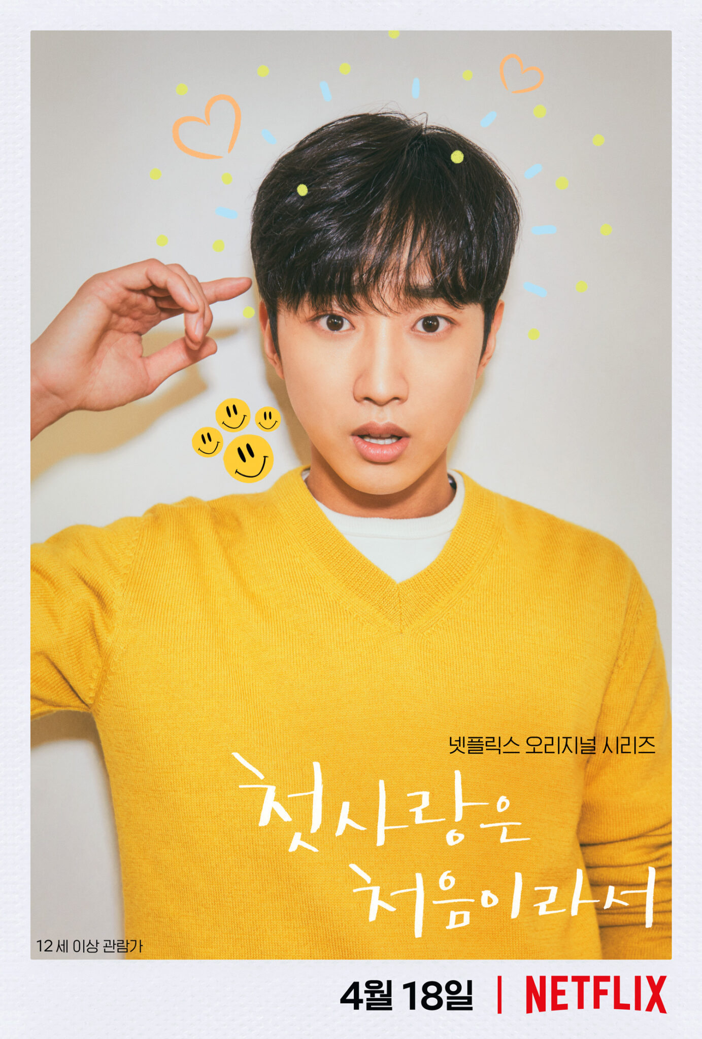Analise Do Dorama My First First Love: Emaranhado De Emoções