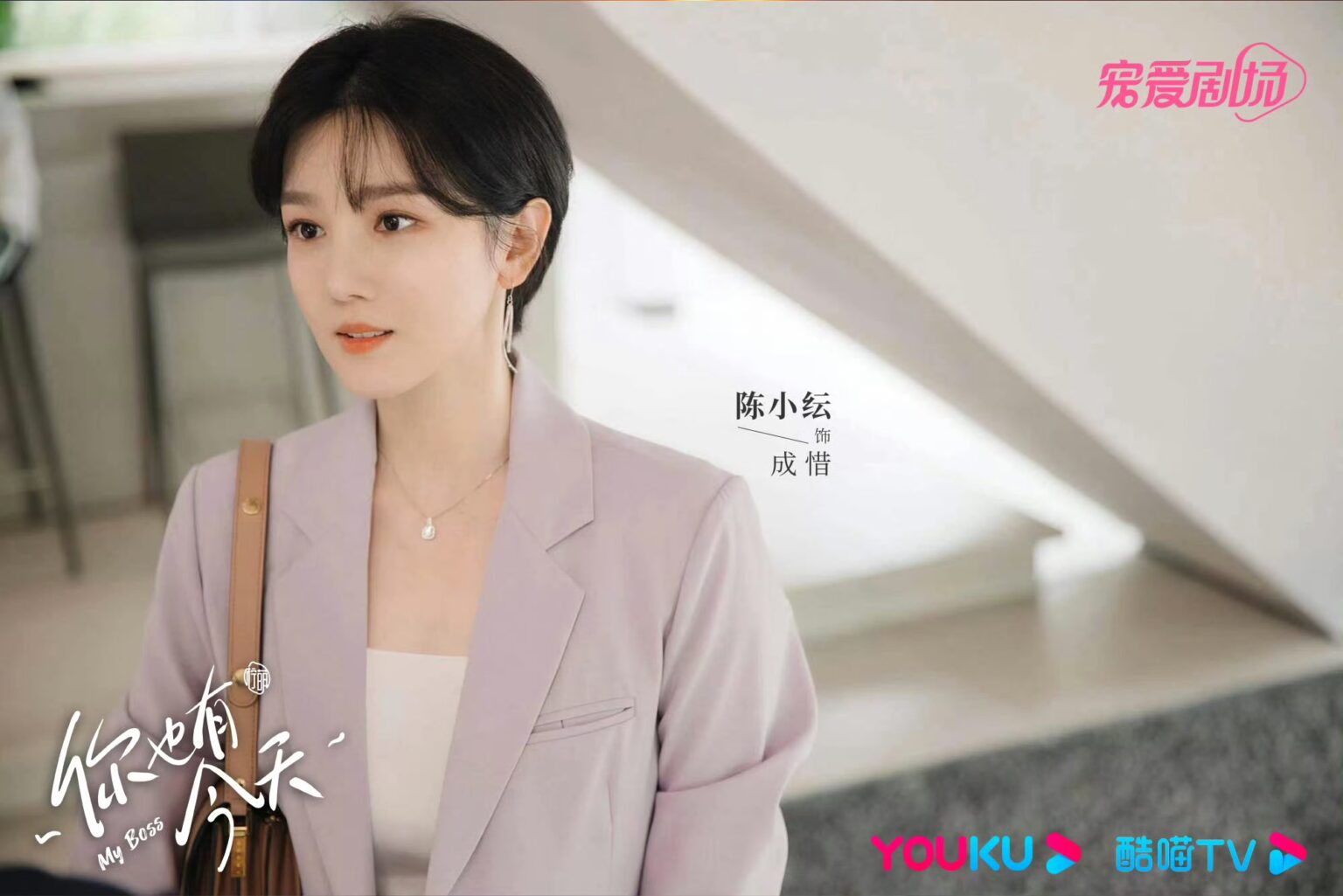 Reparto De My Boss: Un Análisis Profundo De Los Talentos Detrás Del Éxito