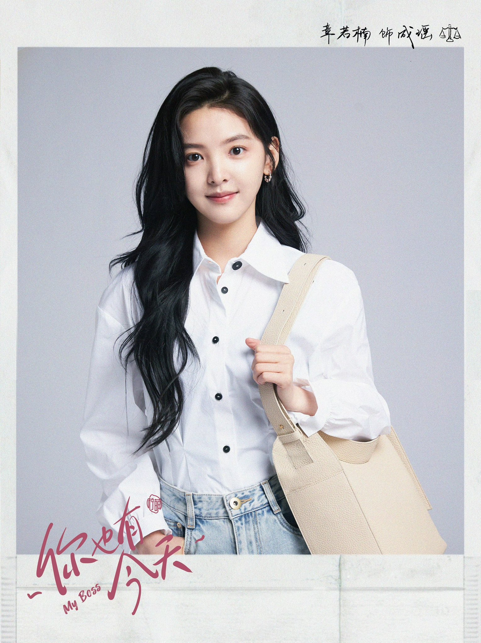 Reparto De My Boss: Un Análisis Profundo De Los Talentos Detrás Del Éxito