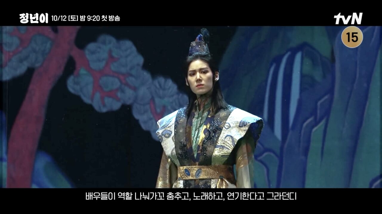 Kim Tae-ri Brilha Como Jung Nyeon Em Novo Dorama