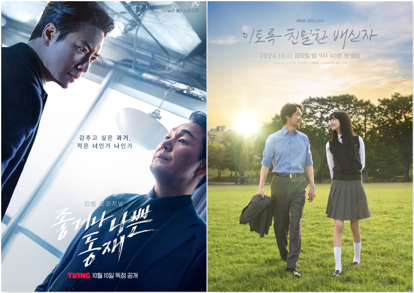 Novidades Do Dorama: Junho (King The Land) Em Novo Desafio Com Typhoon ...